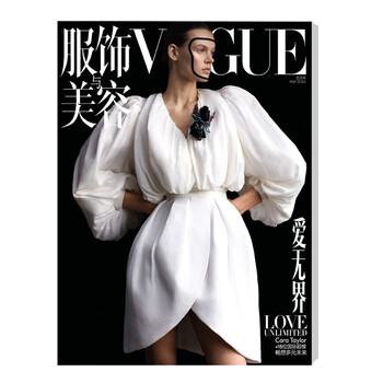 《VOGUE服饰与美容》（2020年05月号）