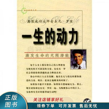 一生的动力