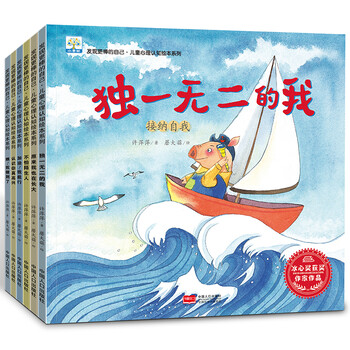 发现更棒的自己（全6册）（小果树出品）