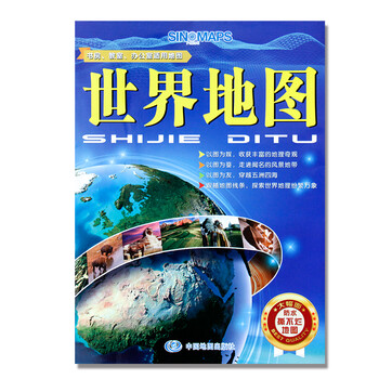 2019新版世界地图大幅面自然与文明奇观能源与物产各国家面积人口综合知识二合一实用奇迹分布语言和宗教