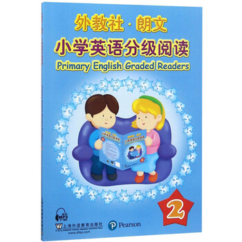 外教社-朗文小学英语分级阅读（2）（一书一码）