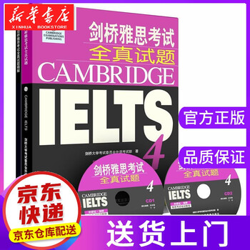 【正版图书】剑桥雅思考试全真试题4 剑桥大学考试委员会外语考试部 外语教学与研究出版社