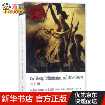 论自由(英文版)