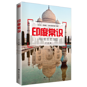常识 卢莉 江苏人民出版社