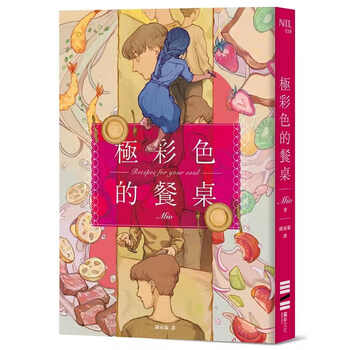 预售 Mio 极彩色的餐桌 独步文化