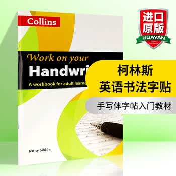 英文原版 柯林斯英语书法字贴 Collins Workon Your Handwriting