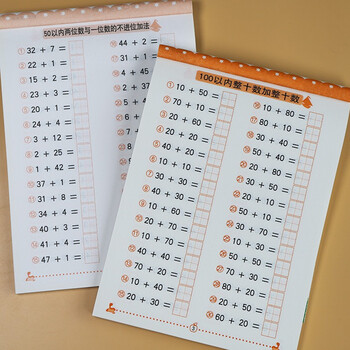 50 100以内加减法练习册口算题卡天天练全横式田字格算术题连加连减计算混合运算幼小衔接数学思维训练 田字格（50+100）以内全2本
