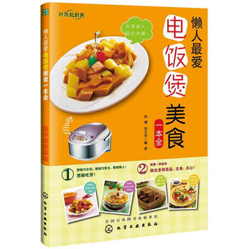 时尚新厨房【正版图书，放心下单】