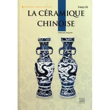 中国陶瓷 方李莉【正版书】