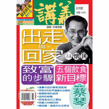 【包邮】【订阅】講義 文学生活杂志 台湾繁体中文 年订12期