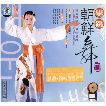 学跳朝鲜舞 艺术 出版社不详 9787883526520