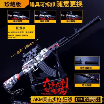绝地周边98K处理中号AWM多倍镜M416合金瞄具套装玩具模型 AKM狂怒 L瞄具三件套