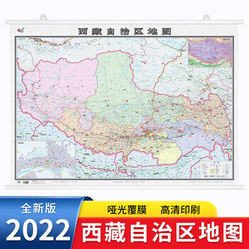 2022年全新版 西藏自治区地图挂图 1.1*0.8米 政区交通旅游地形  高清正版 办公室家用客厅
