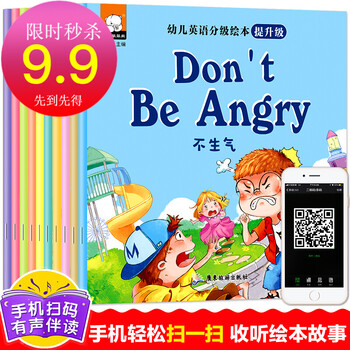 幼儿英语分级绘本提升级全10册装早教宝宝3-6岁启蒙认知趣味书籍绘本培养幼儿英语训练绘本生活情境对话
