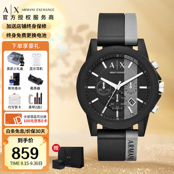阿玛尼（ARMANI EXCHANGE） 阿玛尼手表男士手表AX男表石英黑武士欧美腕表生日礼物送男友 休闲硅胶表带AX1331【图片 价格 ...