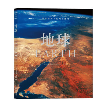 【正版书籍】地球 尼古拉斯奇塔姆 著 科普