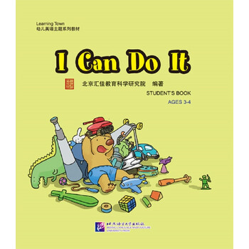 汇佳（Ages 3-4）：I Can Do It