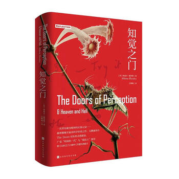 知觉之门 心理学   9787569930450