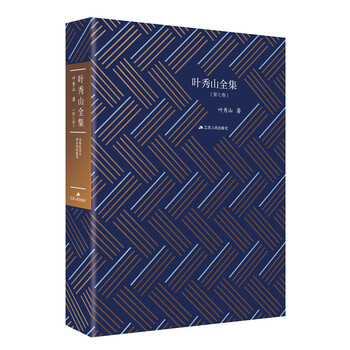叶秀山全集.第七卷