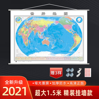 2021精装版 世界地图挂图 超大约1.5*1.1米 高清防水商务政务专用地图  挂图/折叠图