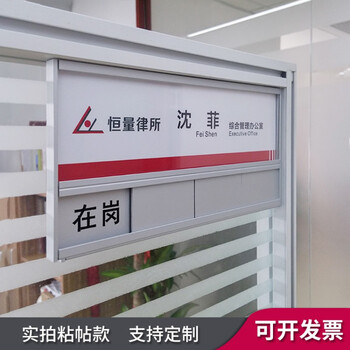工位牌铝合金座位牌员工去向牌职位牌屏风挂牌办公桌岗位牌悬挂式 105*210mm 悬挂式