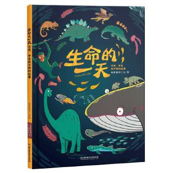 生命的一天:你我，宇宙和万物的故事