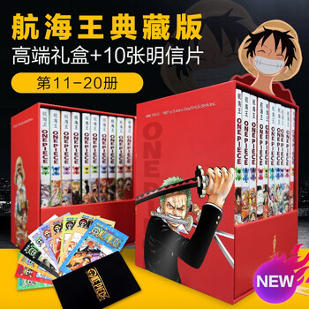 【典藏版】海贼王漫画书全套11-20册 航海王定制正版小说全集 海盗王路飞乔巴日本经典青春热血动漫书