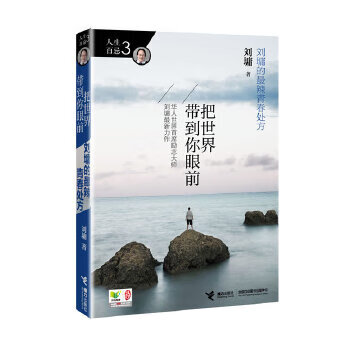 把世界带到你眼前