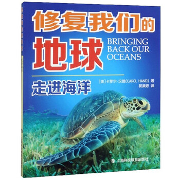走进海洋