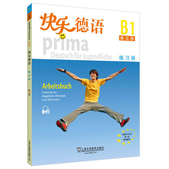 快乐德语 练习册 第5册（附网络下载）