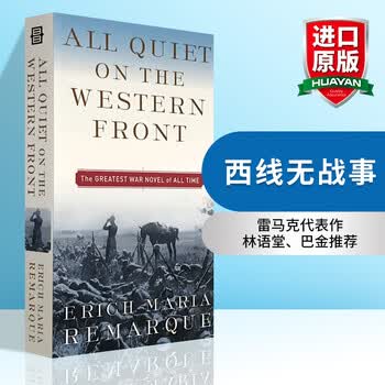 英文原版 西线无战事 All Quiet on the Western Front