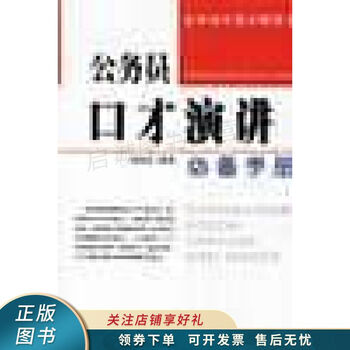 公务员知识法规必备手册 孙自强