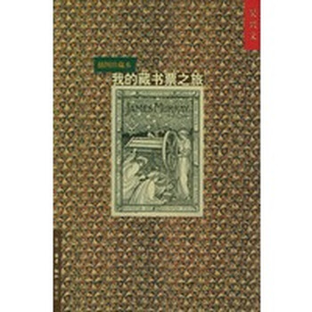 我的藏书票之旅