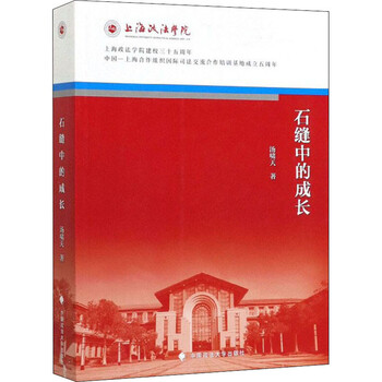 石缝中的成长