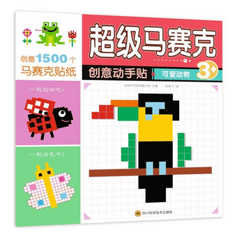 海盗来了(3+)/**马赛克创意动手贴