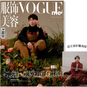 ELLE世界时装之苑2月 王源封面+店赠王源海报+明信片+飞机盒 计入销量  世界时装之苑ELLE\/时装男士杂志2022年2月\/21年12\/11月王源 Vogue Me 杂志2019年10月王源