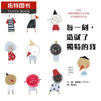 预售 黄圣惠每一刻 造就了独特的我奥林