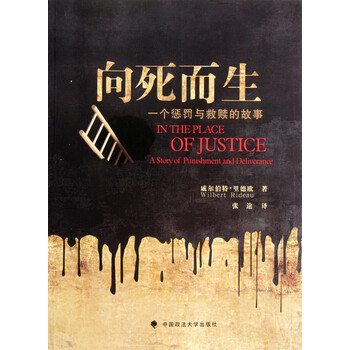 向死而生(一个惩罚与救赎的故事)