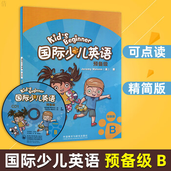 外研社正版少儿英语 预备级 B 点读简装版 附光盘 零基础儿童英语 少儿培训教材 少儿英语早教学习