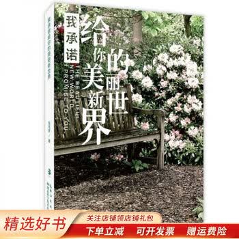我承诺给你的美丽新世界 兔毛爹