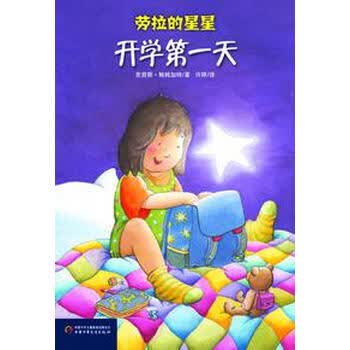 开学天 [德]克劳斯·鲍姆加