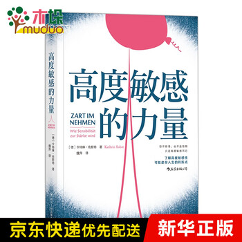 高度敏感的力量