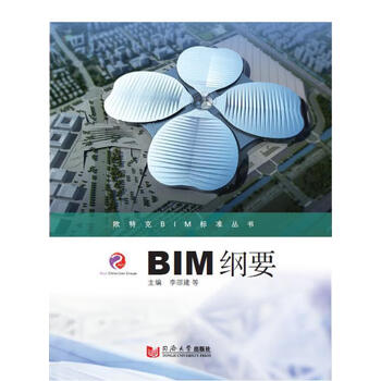 BIM纲要 李邵建等 建筑 9787560860626