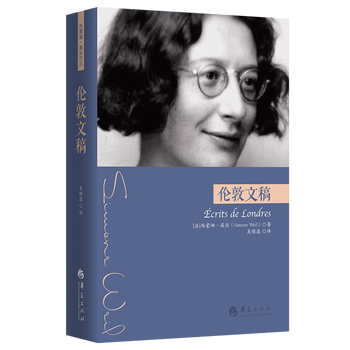 伦敦文稿