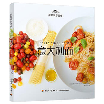 极简慢享西餐.意大利面烹饪/美食面条食谱意大利 图书