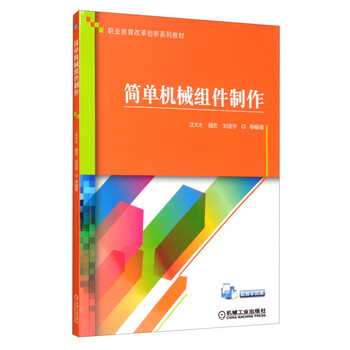 简单机械组件制作