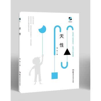 天性 泡爸 育儿/家教 9787571003456
