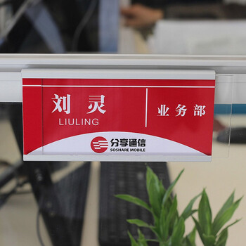 工位牌 办公座位牌 铝合金职位牌 员工座位牌 可悬挂/粘贴 粘贴式180*100MM