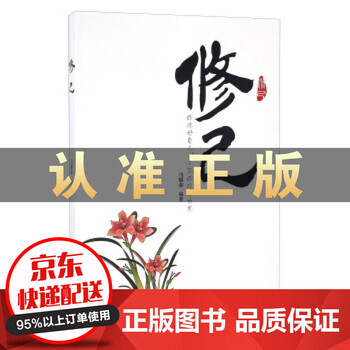 修已（中国商业版）