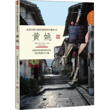 黄姚